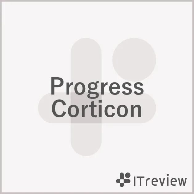 Progress Corticonの価格（料金・費用）を紹介！無料も含めたプランごとの年間・月額費用も掲載 |【ITreview】IT製品のレビュー・比較サイト
