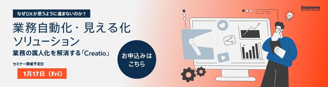 Creatioの特徴・導入事例など製品情報を紹介！【ITreview】IT製品のレビュー・比較サイト