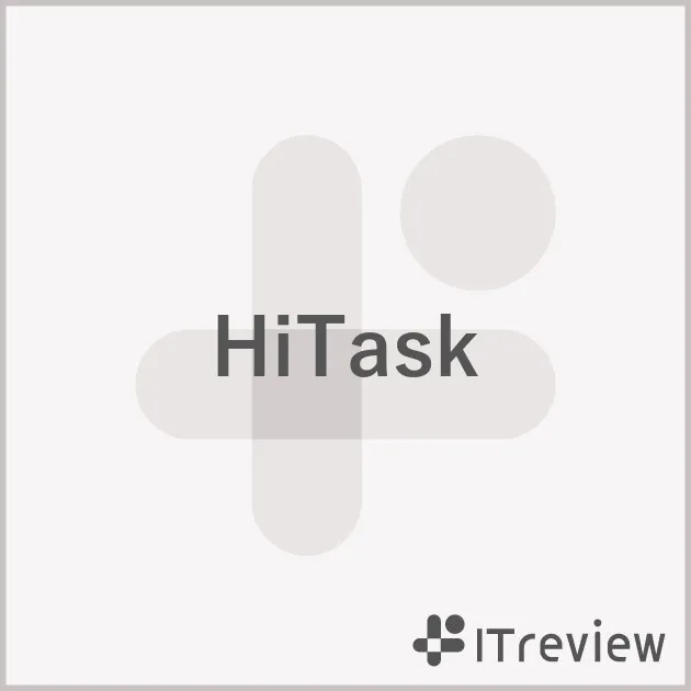 HiTaskの機能一覧と機能ごとの評価を紹介！【ITreview】IT製品のレビュー・比較サイト
