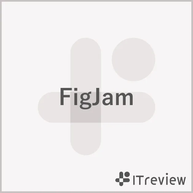 FigJamの特徴・導入事例など製品情報を紹介！【ITreview】IT製品のレビュー・比較サイト