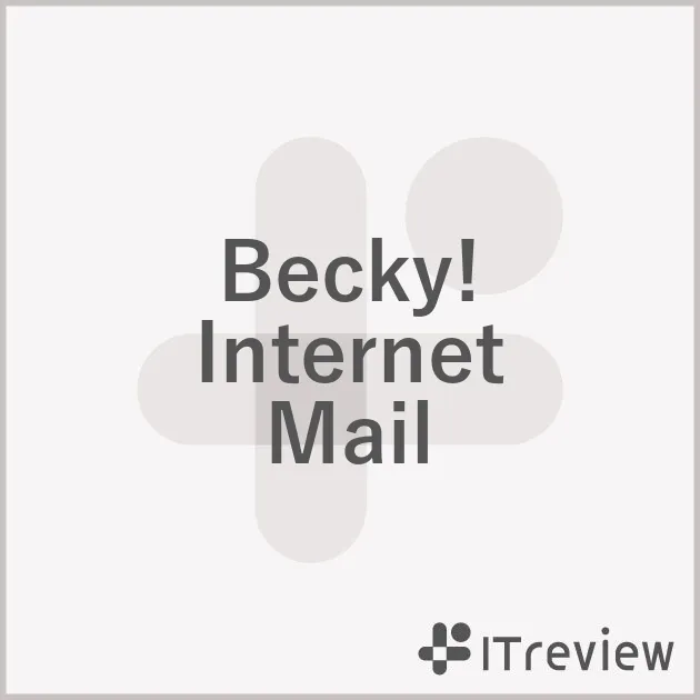 Becky! Internet Mailの価格（料金・費用）を紹介！無料も含めたプランごとの年間・月額費用も掲載 |【ITreview】IT製品のレビュー・比較サイト