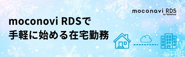 moconavi開催の製品紹介セミナー・イベント一覧を掲載中！【ITreview】IT製品のレビュー・比較サイト