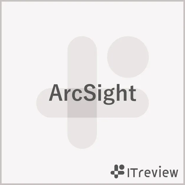ArcSightの特徴・導入事例など製品情報を紹介！【ITreview】IT製品のレビュー・比較サイト