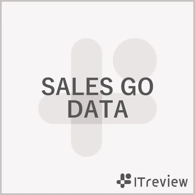 SALES GO DATAの機能一覧と機能ごとの評価を紹介！【ITreview】IT製品のレビュー・比較サイト