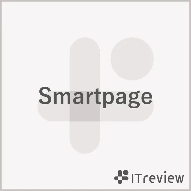 Smartpageの拡張機能（プラグイン）を掲載！ |【ITreview】IT製品のレビュー・比較サイト