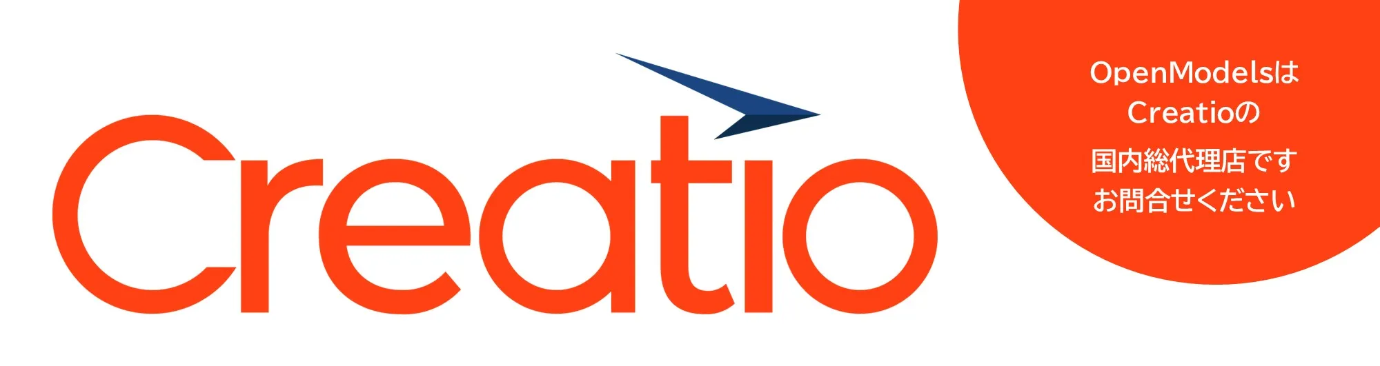 Creatioの特徴・導入事例など製品情報を紹介！【ITreview】IT製品のレビュー・比較サイト