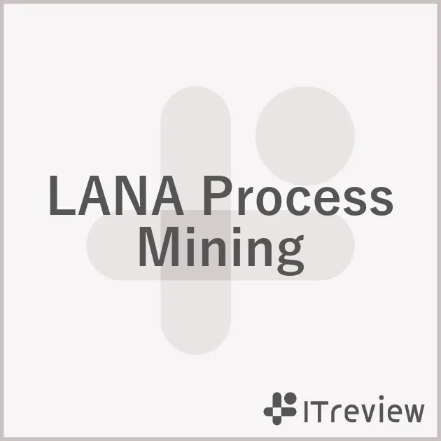 LANA Process Miningの特徴・導入事例など製品情報を紹介！【ITreview】IT製品のレビュー・比較サイト