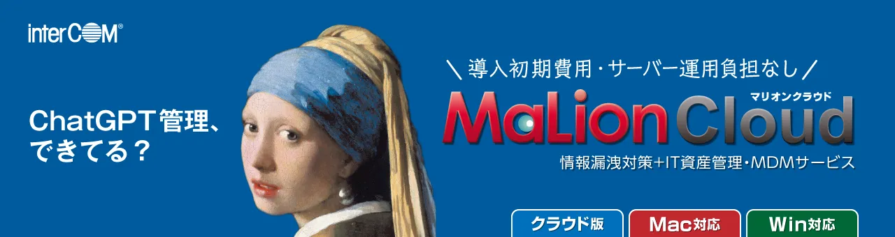 MaLionCloudの評判・口コミ 全65件【ITreview】IT製品のレビュー・比較サイト