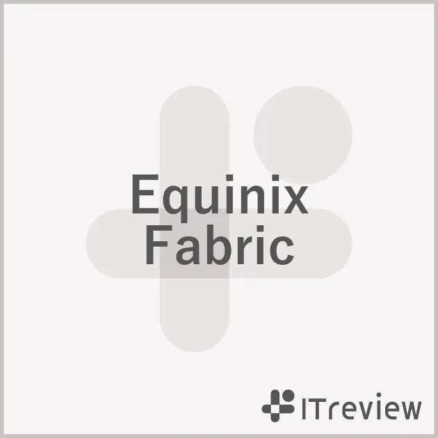 Equinix Fabricの特徴・導入事例など製品情報を紹介！【ITreview】IT製品のレビュー・比較サイト