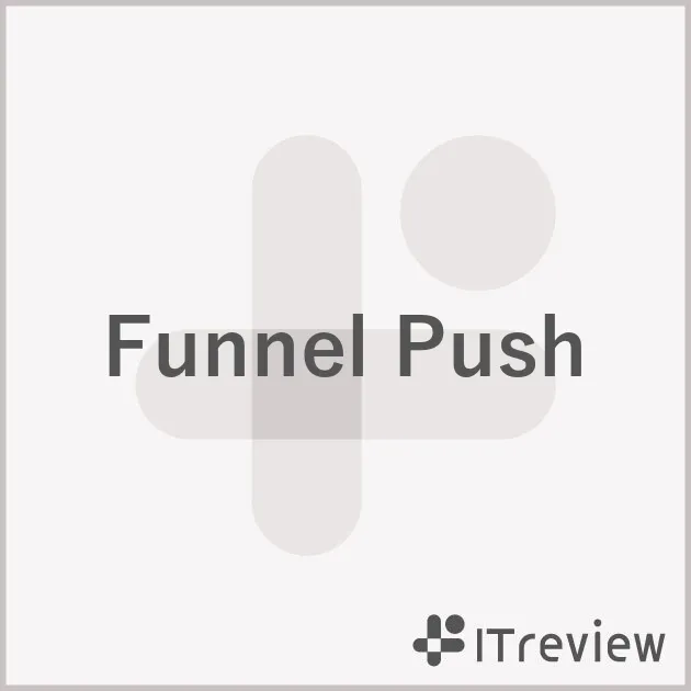 【2024年】プッシュ通知サービスのおすすめ10製品（全20製品）を徹底比較！満足度や機能での絞り込みも