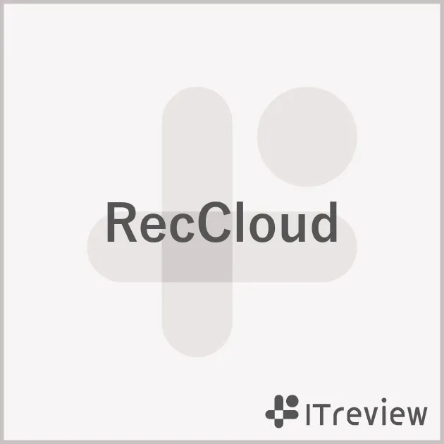 RecCloudの機能一覧と機能ごとの評価を紹介！【ITreview】IT製品のレビュー・比較サイト