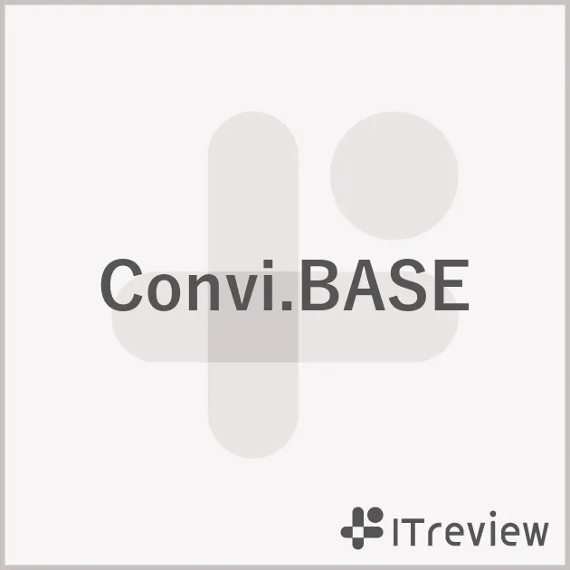 Convi.BASEの特徴・導入事例など製品情報を紹介！【ITreview】IT製品のレビュー・比較サイト
