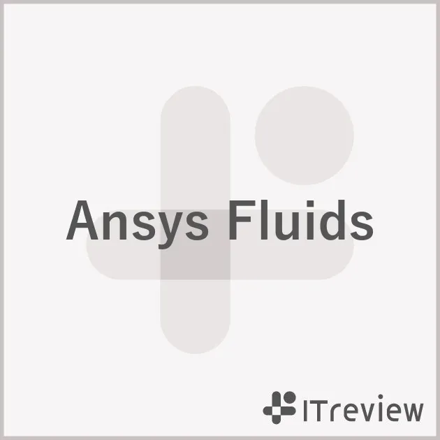 Ansys Fluidsの特徴・導入事例など製品情報を紹介！【itreview】it製品のレビュー・比較サイト 