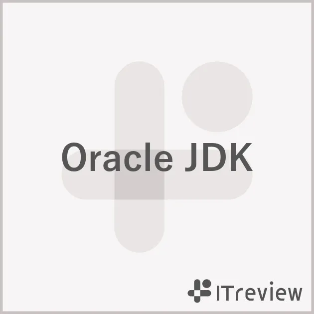 Oracle JDKの価格（料金・費用）を紹介！無料も含めたプランごとの年間・月額費用も掲載 |【ITreview】IT製品のレビュー・比較サイト