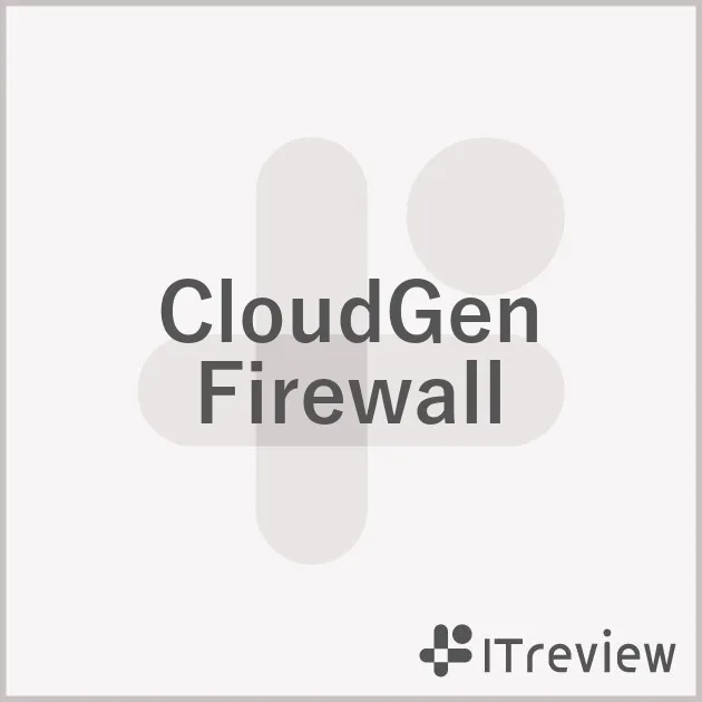 CloudGen Firewallと連携可能なサービス一覧を掲載！【ITreview】IT製品のレビュー・比較サイト