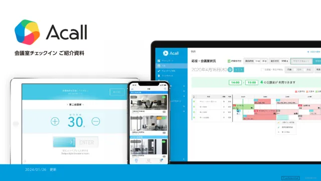 Acallの特徴・導入事例など製品情報を紹介！【ITreview】IT製品のレビュー・比較サイト