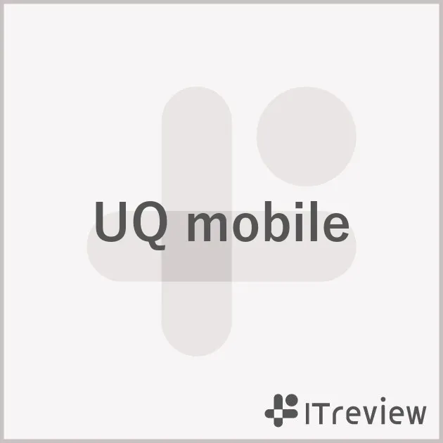 レビュー募集中！UQ mobileを紹介