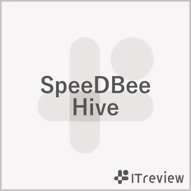 SpeeDBee Hiveと連携可能なサービス一覧を掲載！【ITreview】IT製品のレビュー・比較サイト