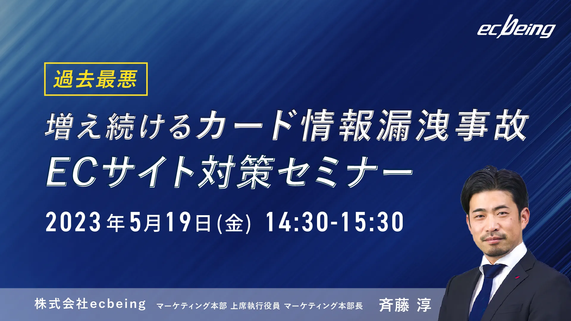 ecbeing開催の製品紹介セミナー・イベント一覧を掲載中！【ITreview】IT製品のレビュー・比較サイト
