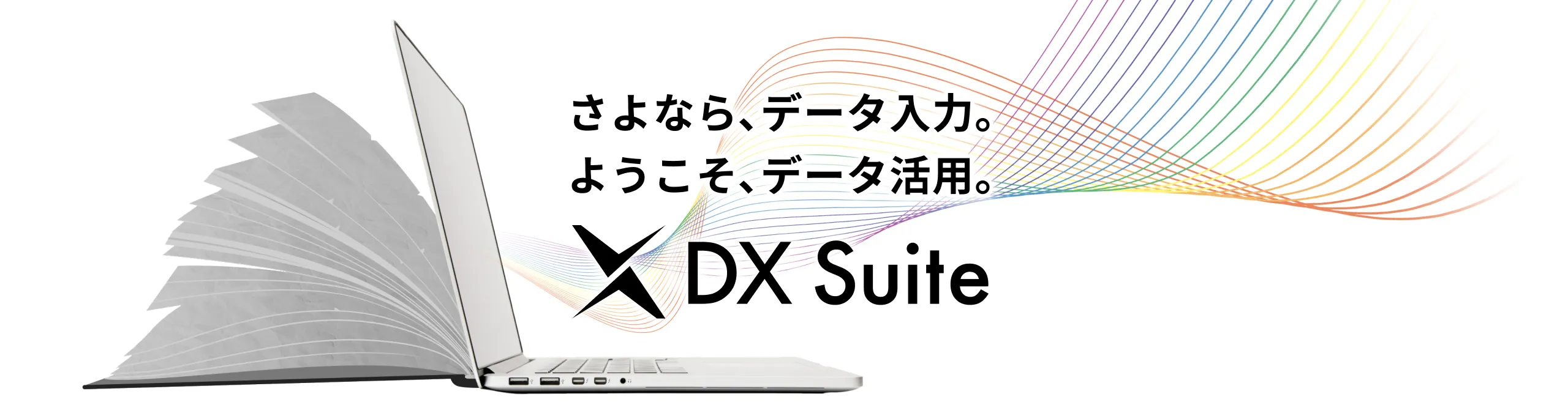 DX Suite (AI-OCR)の特徴・導入事例など製品情報を紹介！【ITreview】IT製品のレビュー・比較サイト