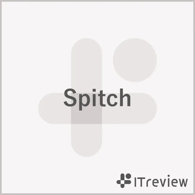 Spitchの特徴・導入事例など製品情報を紹介！【ITreview】IT製品のレビュー・比較サイト