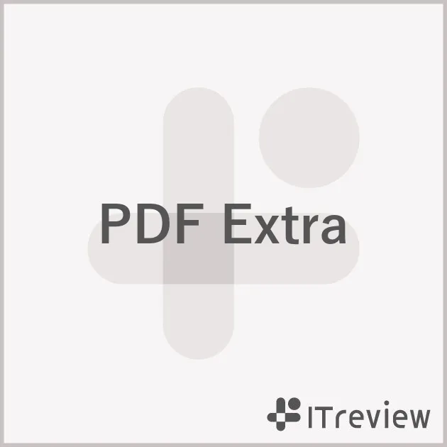 コメントの挿入も、携帯による紙文書のPDF化も無償でできる － PDF Extraのレビュー |【ITreview】IT製品のレビュー・比較サイト