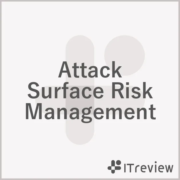 Attack Surface Risk Managementの機能一覧と機能ごとの評価を紹介！【ITreview】IT製品のレビュー・比較サイト