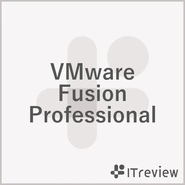 VMware Fusion Professionalと連携可能なサービス一覧を掲載！【ITreview】IT製品のレビュー・比較サイト
