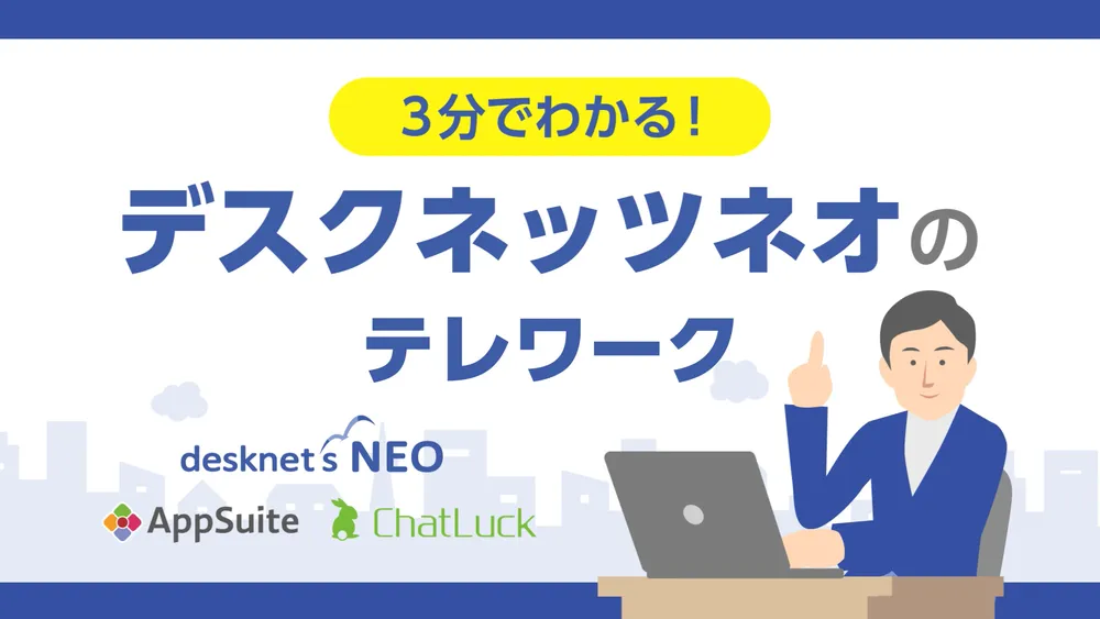 ChatLuckの特徴・導入事例など製品情報を紹介！【ITreview】IT製品のレビュー・比較サイト