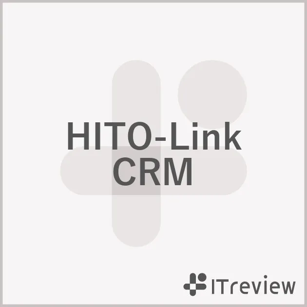 HITO-Link CRMの機能一覧と機能ごとの評価を紹介！【ITreview】IT製品のレビュー・比較サイト