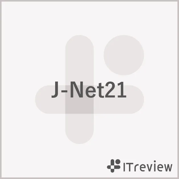 J-Net21とは？ 満足度や導入効果や価格、レビューまで完全紹介【ITreview】IT製品のレビュー・比較サイト