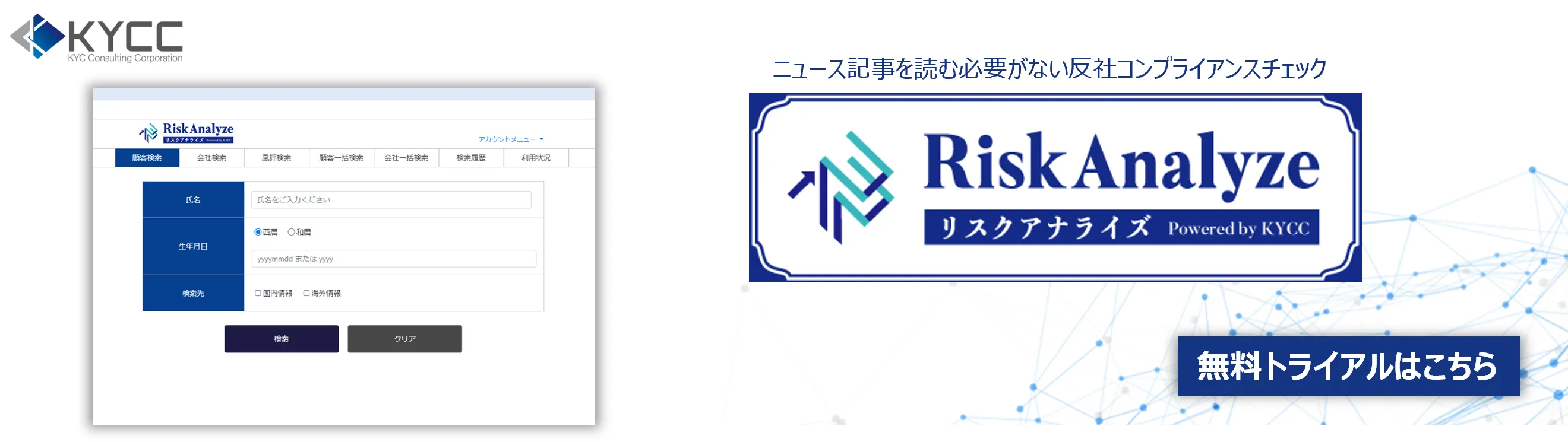 RiskAnalyzeの特徴・導入事例など製品情報を紹介！【ITreview】IT製品のレビュー・比較サイト
