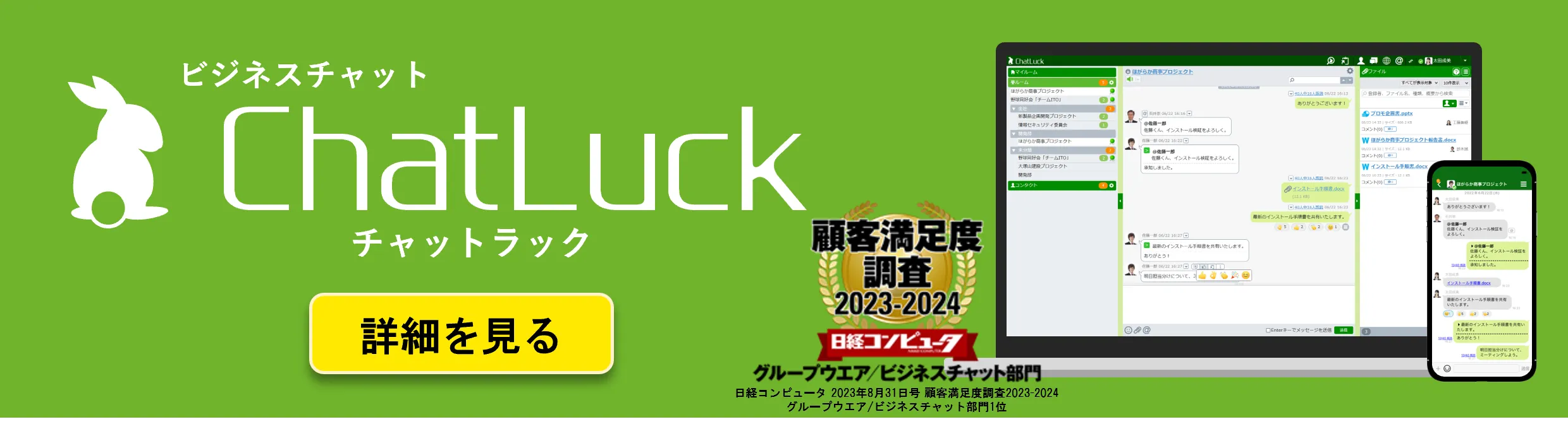 ChatLuckの評判を全64件のユーザーレビュー・口コミで紹介
