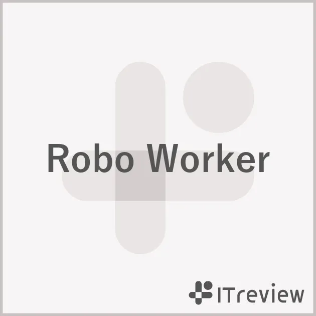Robo Workerの価格（料金・費用）を紹介！無料も含めたプランごとの年間・月額費用も掲載 |【ITreview】IT製品のレビュー・比較サイト