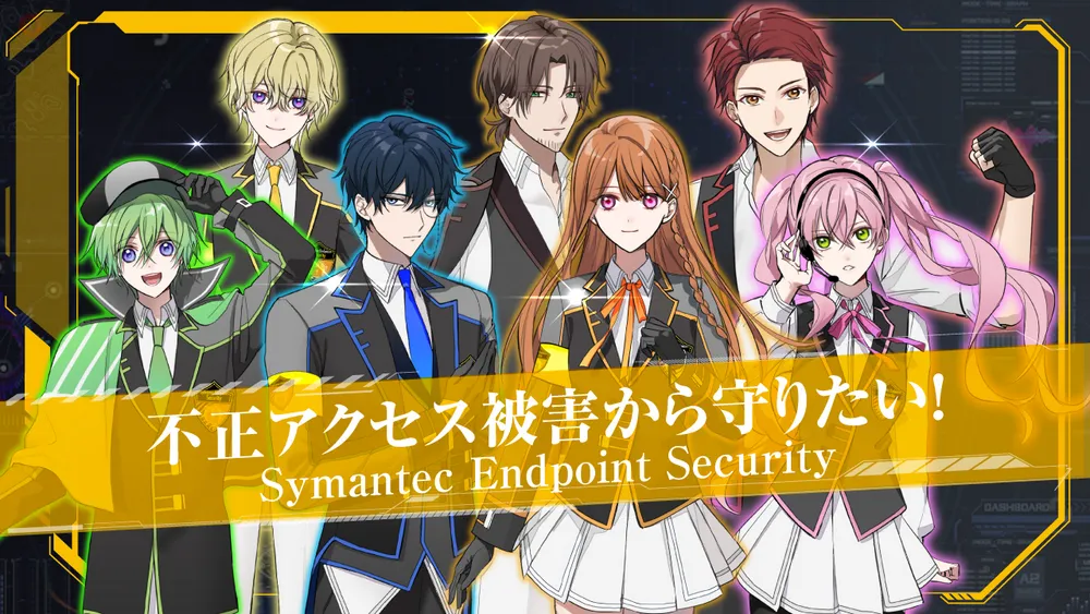 Symantec Endpoint Security Completeの特徴・導入事例など製品情報を紹介！【ITreview】IT製品の ...