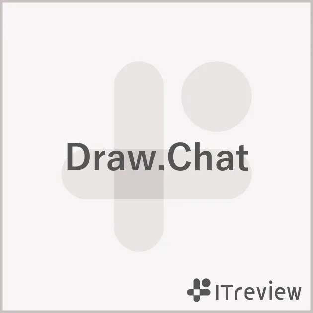 Draw.Chatの機能一覧と機能ごとの評価を紹介！【ITreview】IT製品のレビュー・比較サイト