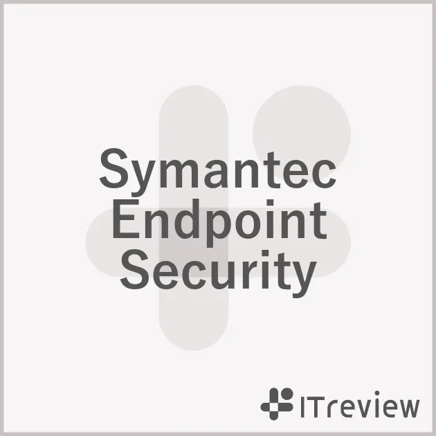 Symantec Endpoint Securityの価格（料金・費用）を紹介！無料も含めたプランごとの年間・月額費用も掲載 |【ITreview】IT製品のレビュー・比較サイト