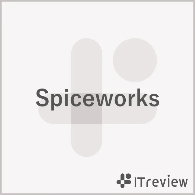 Spiceworksの機能一覧と機能ごとの評価を紹介！【ITreview】IT製品のレビュー・比較サイト