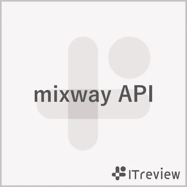 mixway APIの価格（料金・費用）を紹介！無料も含めたプランごとの年間・月額費用も掲載 |【ITreview】IT製品のレビュー・比較サイト