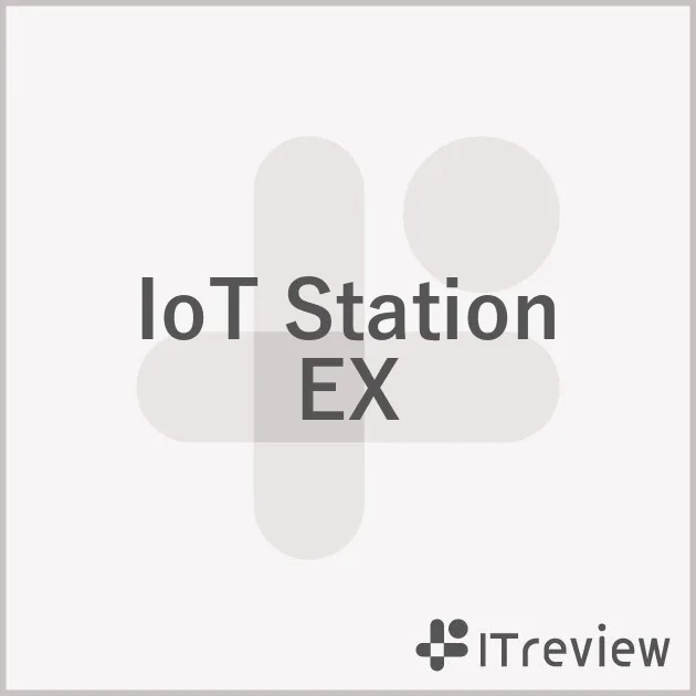 IoT Station EXの拡張機能（プラグイン）を掲載！ |【ITreview】IT製品のレビュー・比較サイト