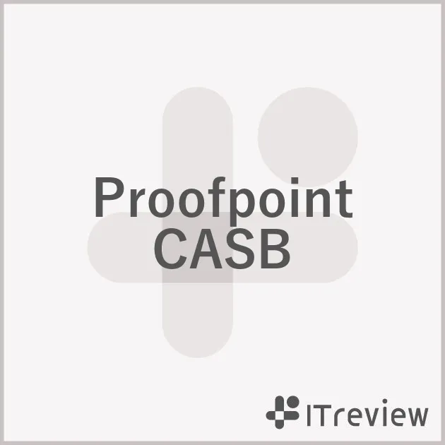Proofpoint CASB開催の製品紹介セミナー・イベント一覧を掲載中！【ITreview】IT製品のレビュー・比較サイト