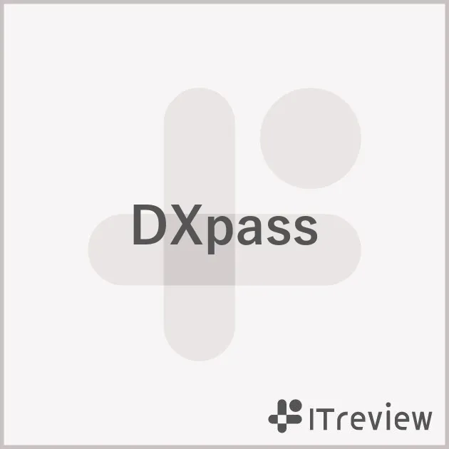 DXpassの特徴・導入事例など製品情報を紹介！【ITreview】IT製品のレビュー・比較サイト
