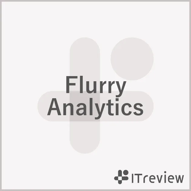 Flurry Analyticsと連携可能なサービス一覧を掲載！【ITreview】IT製品のレビュー・比較サイト