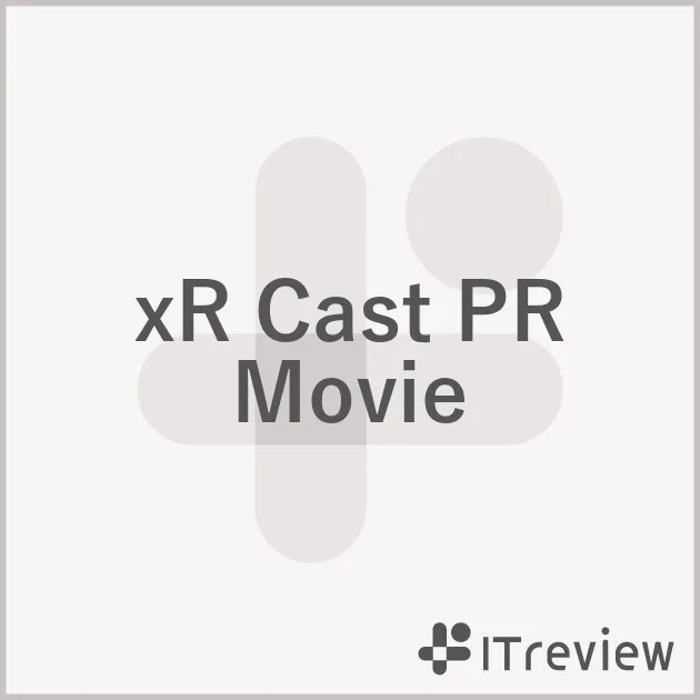 xR Cast PR Movie開催の製品紹介セミナー・イベント一覧を掲載中！【ITreview】IT製品のレビュー・比較サイト