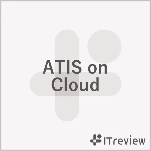 ATIS on Cloudと連携可能なサービス一覧を掲載！【ITreview】IT製品のレビュー・比較サイト