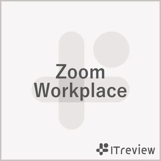 Zoom Workplaceとは？ 満足度や導入効果や価格、レビューまで完全紹介【ITreview】IT製品のレビュー・比較サイト