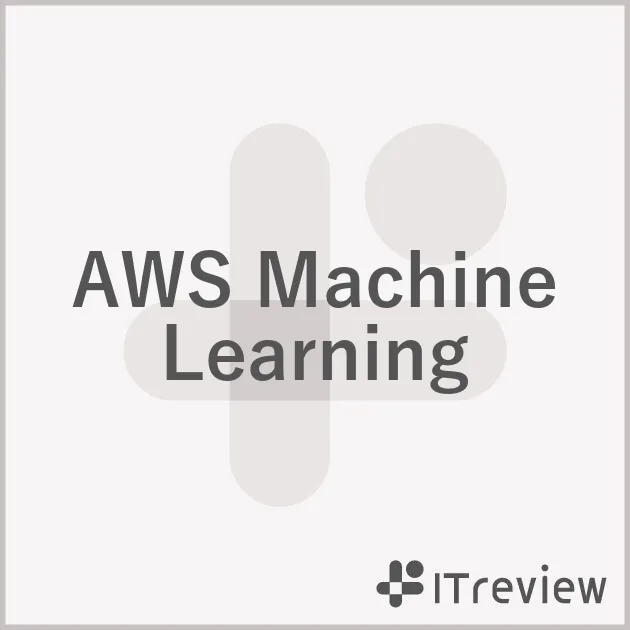 AWS Machine Learning開催の製品紹介セミナー・イベント一覧を掲載中！【ITreview】IT製品のレビュー・比較サイト