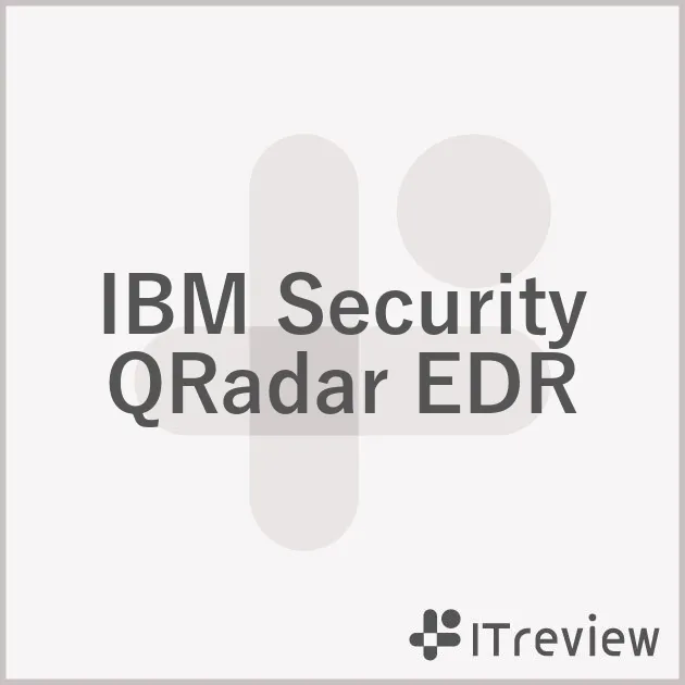 IBM Security QRadar EDRの特徴・導入事例など製品情報を紹介！【ITreview】IT製品のレビュー・比較サイト