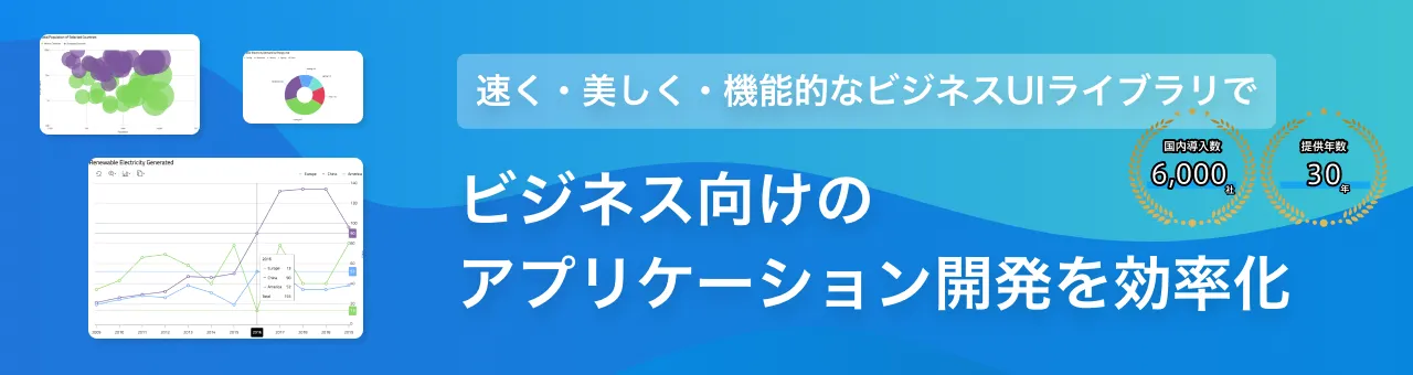 Ignite Uiの特徴・導入事例など製品情報を紹介！【itreview】it製品のレビュー・比較サイト 