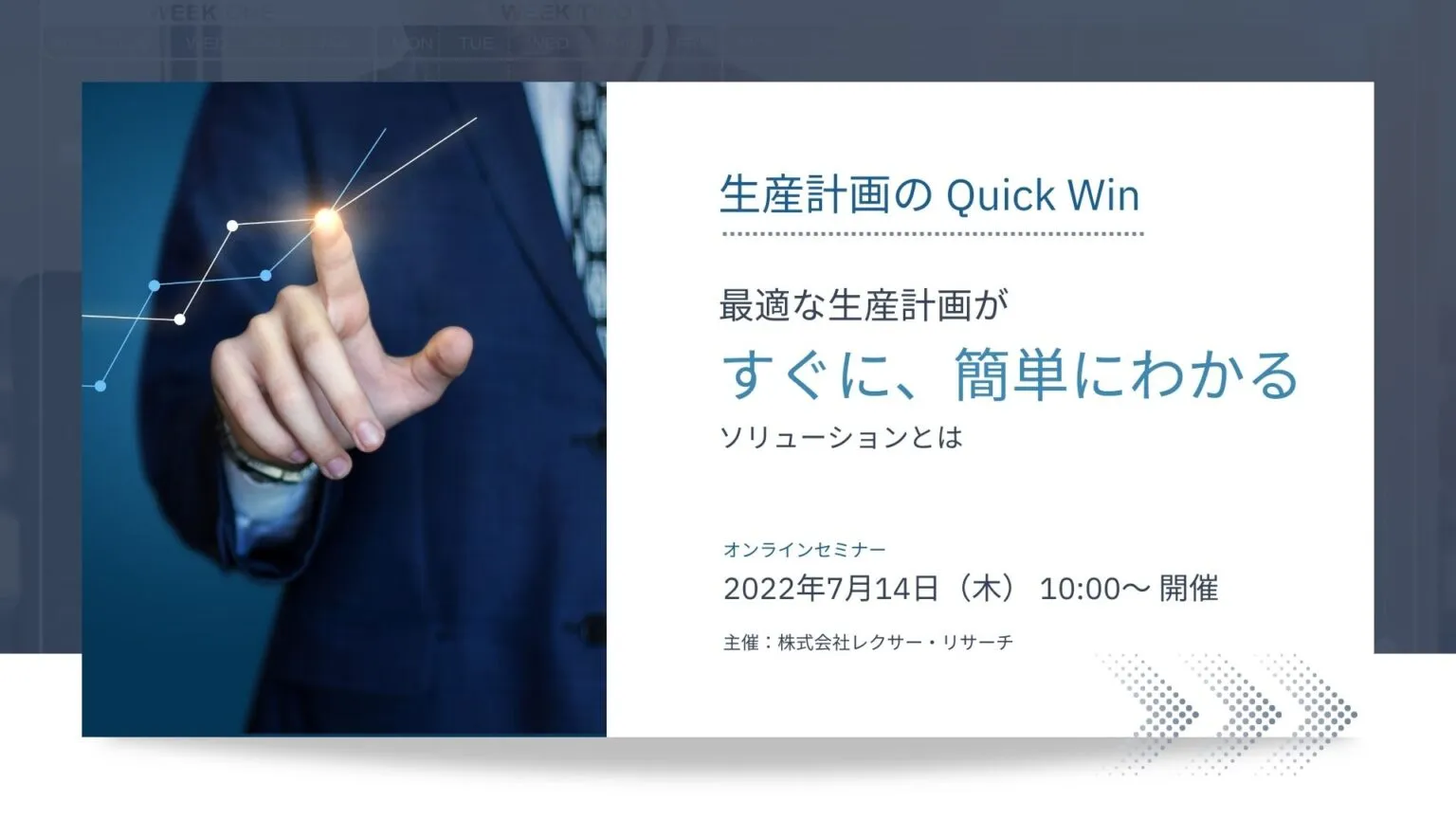 SIM-SPP開催の製品紹介セミナー・イベント一覧を掲載中！【ITreview】IT製品のレビュー・比較サイト